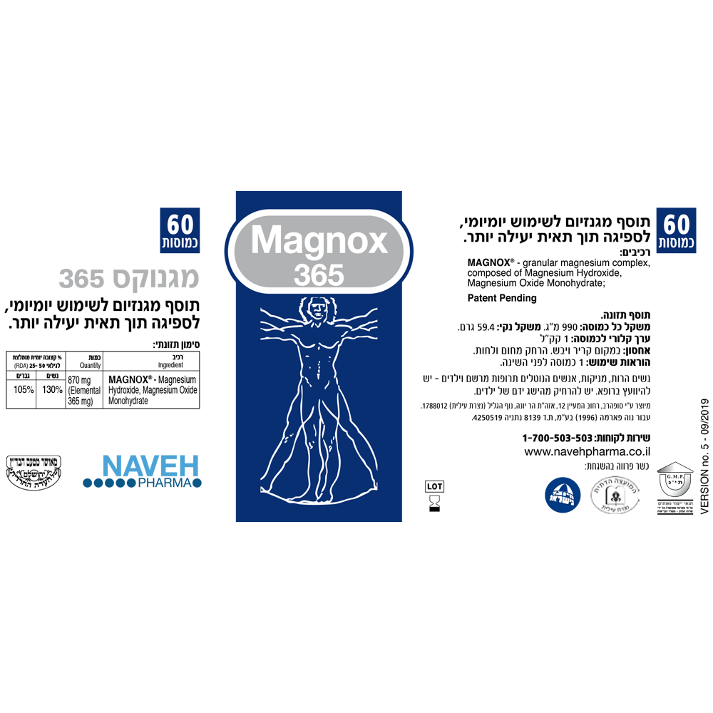 Magnox 365 - קינג פארמה מגנוקס 365 מבית נוה פארמה
