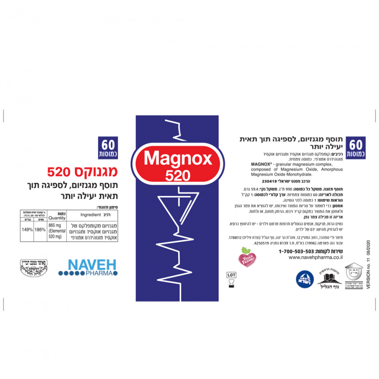 Magnox 520 - קינג פארמה מגנוקס 520 תוסף המגנזיום המרוכז בישראל